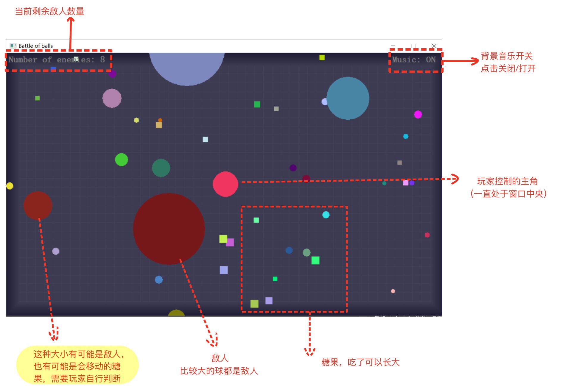 GitHub - valieo/Battle-of-Balls-Game: 仿球球大作战小游戏 C++课程作业