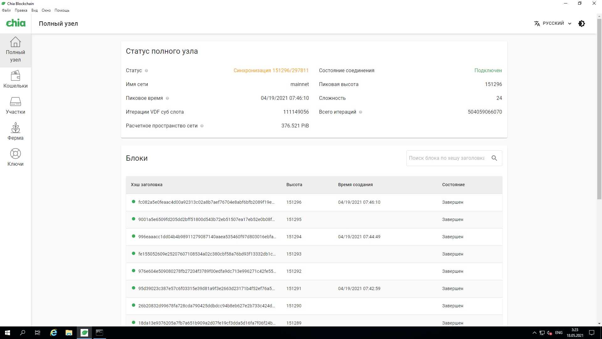 Синхронизация Bug · Issue 5376 · Chia Networkchia Blockchain · Github