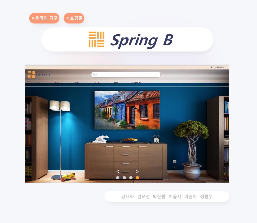 GitHub - joongang5/final-spring-b-team