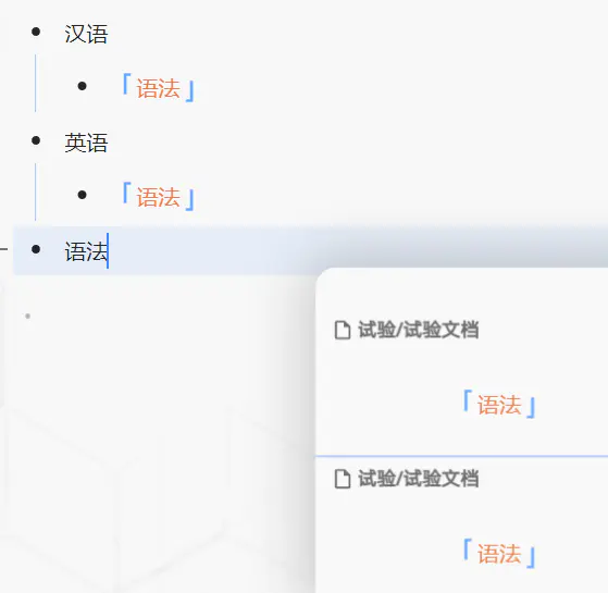 关于反链浮窗显示的建议 · Issue #12 · Morganwan90/Lightblue-siyuan-theme · GitHub