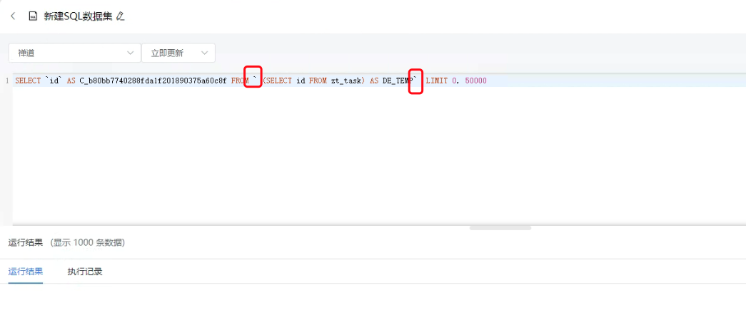 [Bug]MySQL定时同步SQL数据集异常 · Issue #4635 · dataease/dataease · GitHub