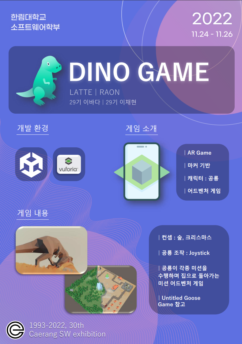 GitHub - lbd0/2022_SoftwareExhibitionAR