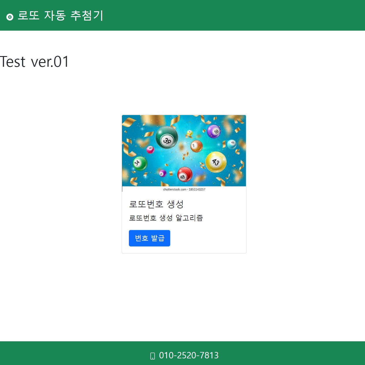 GitHub - jitaeyu/Lotto