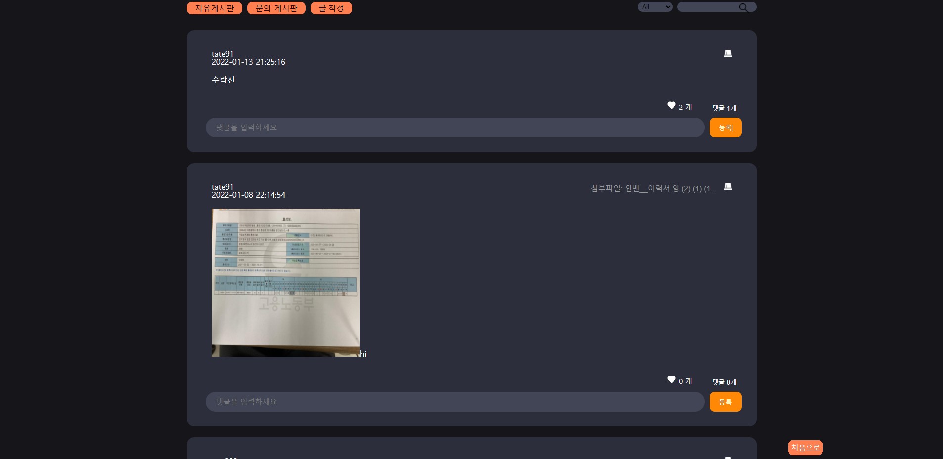 GitHub - TaeheeLim/kanboo_site-1