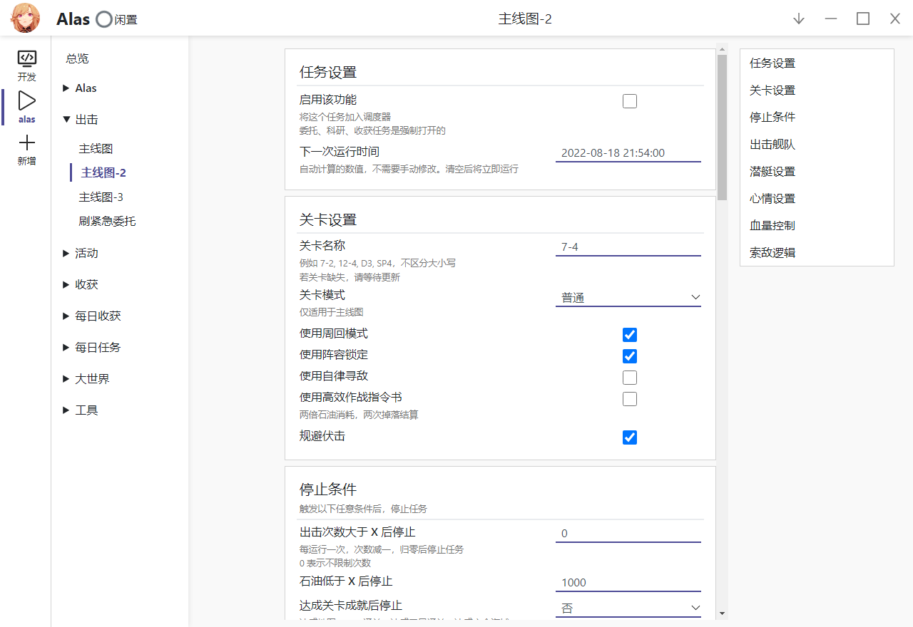 主线图 7-4 非自律寻敌无法自动拾取地图资源点与弹药点 · Issue #1866 · LmeSzinc/AzurLaneAutoScript · GitHub