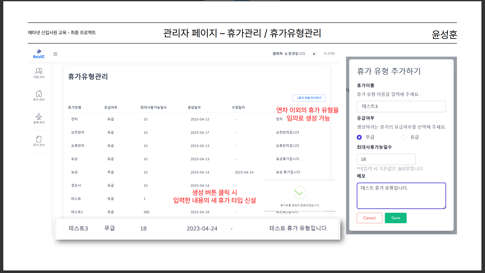GitHub - VacationERP/Backend: Backend-API-Server MSA-Service Repository