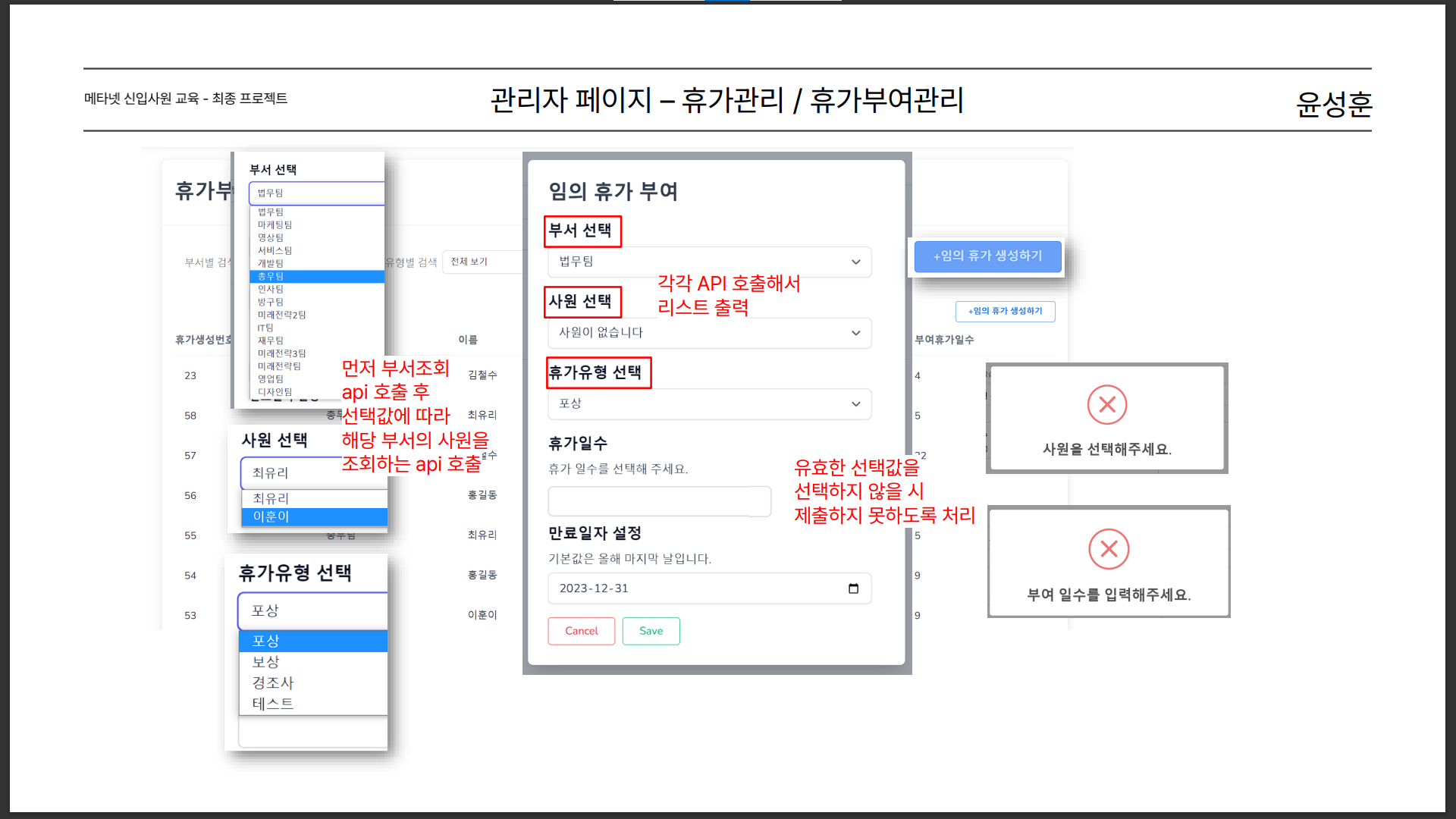 GitHub - VacationERP/Backend: Backend-API-Server MSA-Service Repository