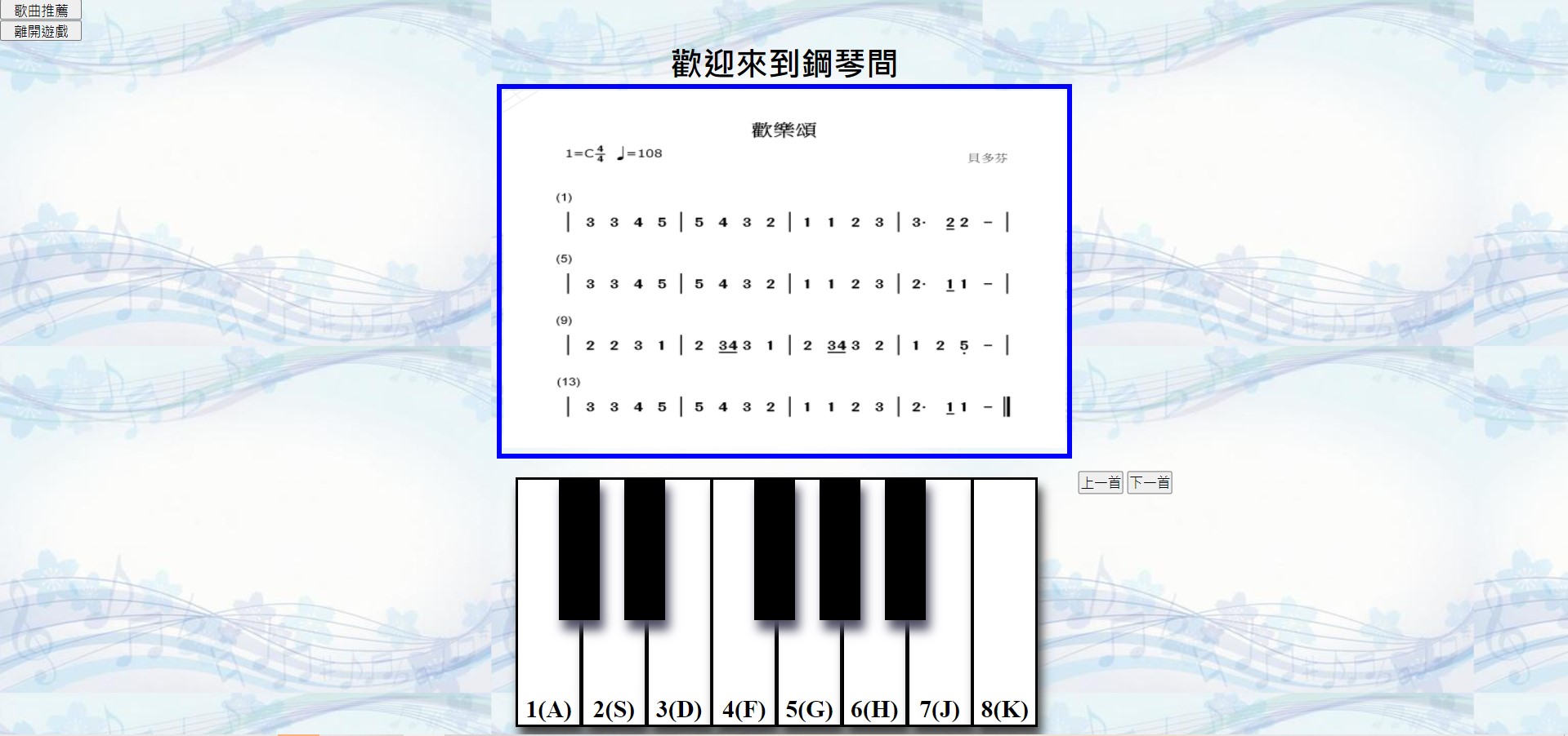 GitHub - pursuelin/PianoGame: PianoGame