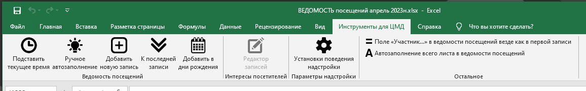GitHub - Escalt4/ExcelAddIn