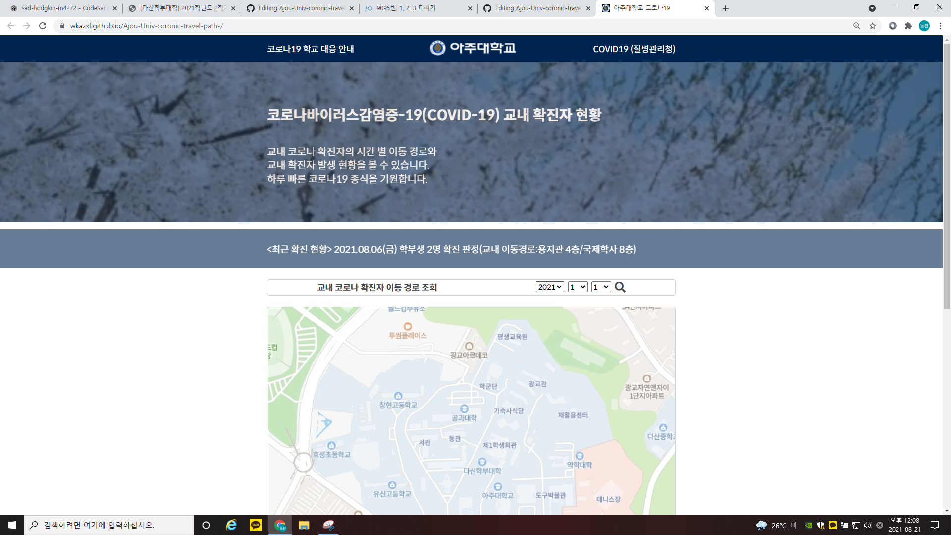 GitHub - hwanld/Ajou-Univ-coronic-travel-path-