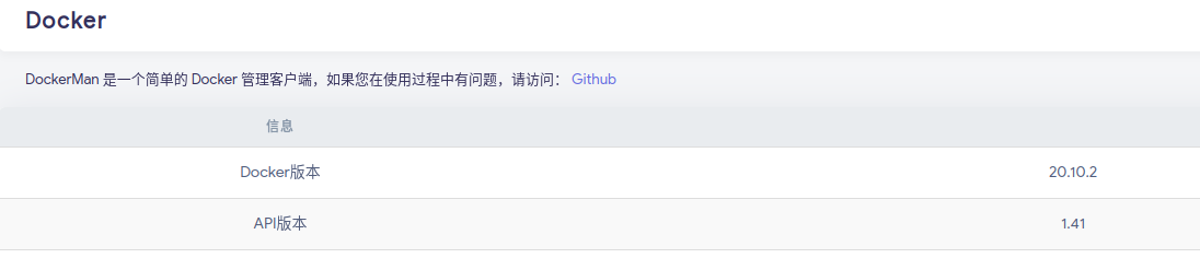 能否更新一下docker · Issue #6220 · coolsnowwolf/lede · GitHub