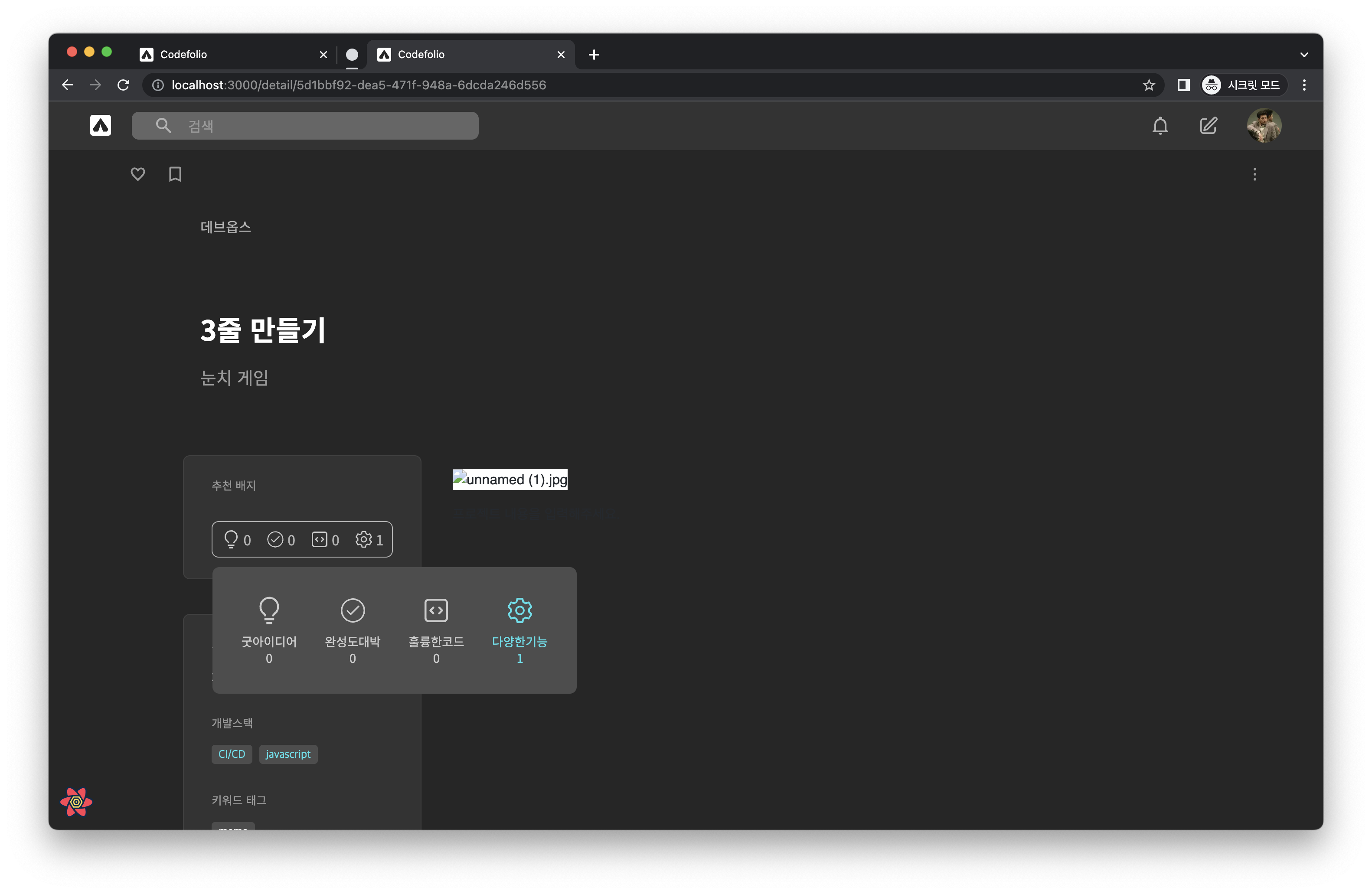 디테일 페이지 칭찬뱃지 모달 위치 변경 · Issue #263 · react-challengers/Codefolio · GitHub