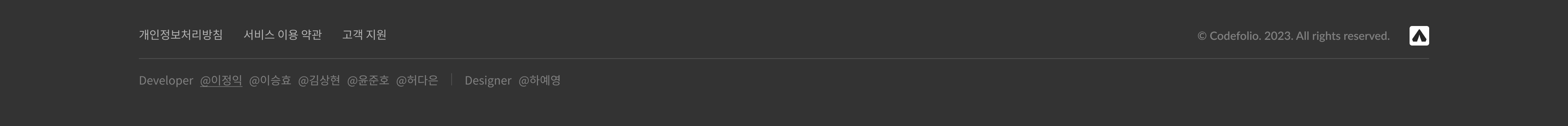 푸터 수정 · Issue #289 · react-challengers/Codefolio · GitHub
