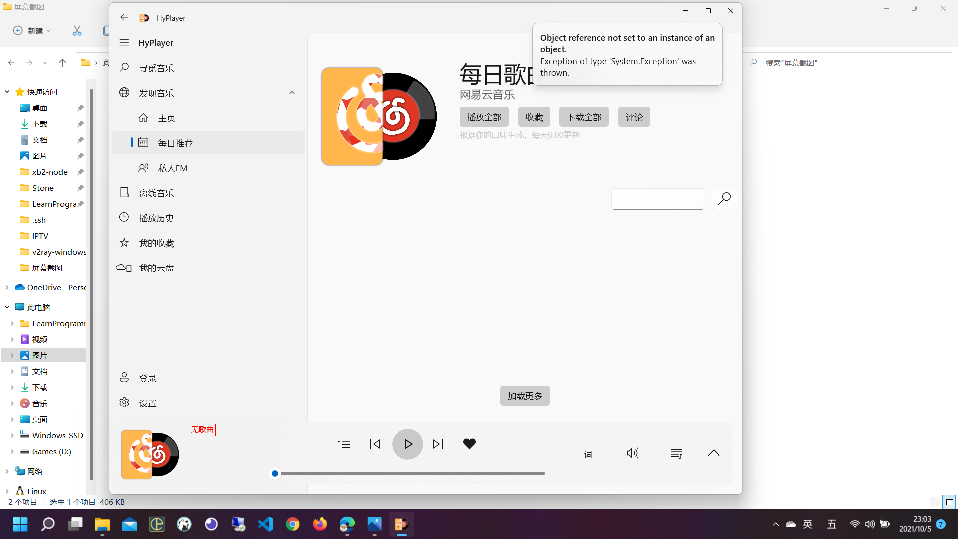 今天晚上出现错误 · Issue #88 · HyPlayer/HyPlayer · GitHub