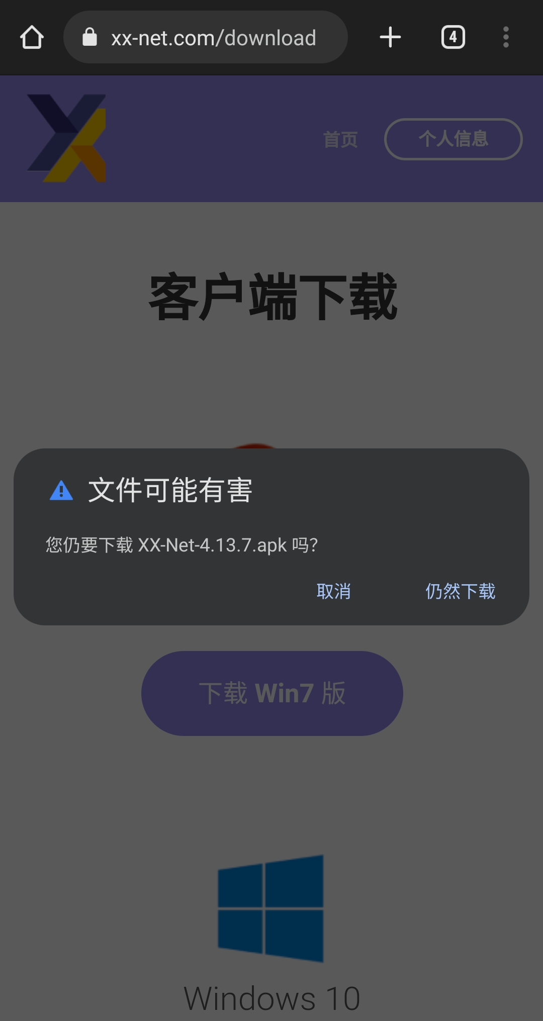 官网打包下载的安卓版本仍是4.13.7？ · Issue #13851 · XX-net/XX-Net · GitHub
