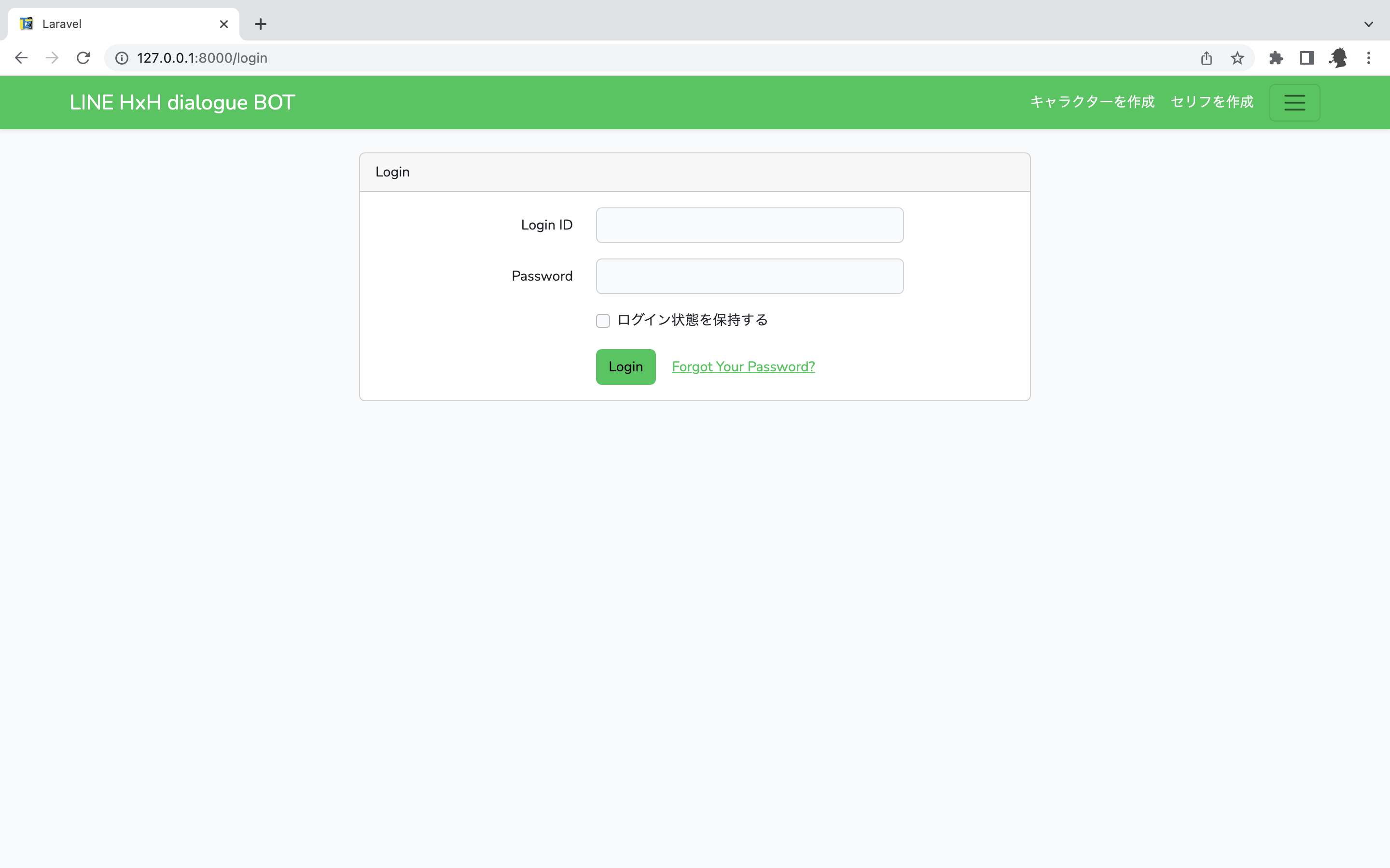 GitHub - Fumiya-Tahara/LINE-HxH-dialogue-bot