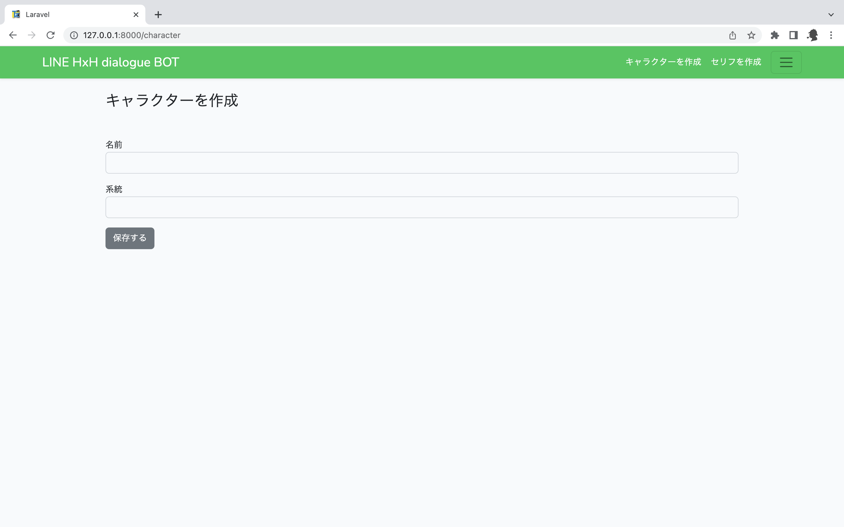 GitHub - Fumiya-Tahara/LINE-HxH-dialogue-bot