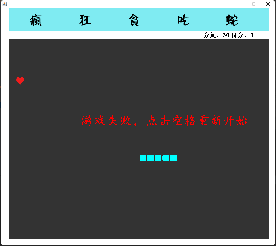 GitHub - ks192/Snake: Gluttonous Snake