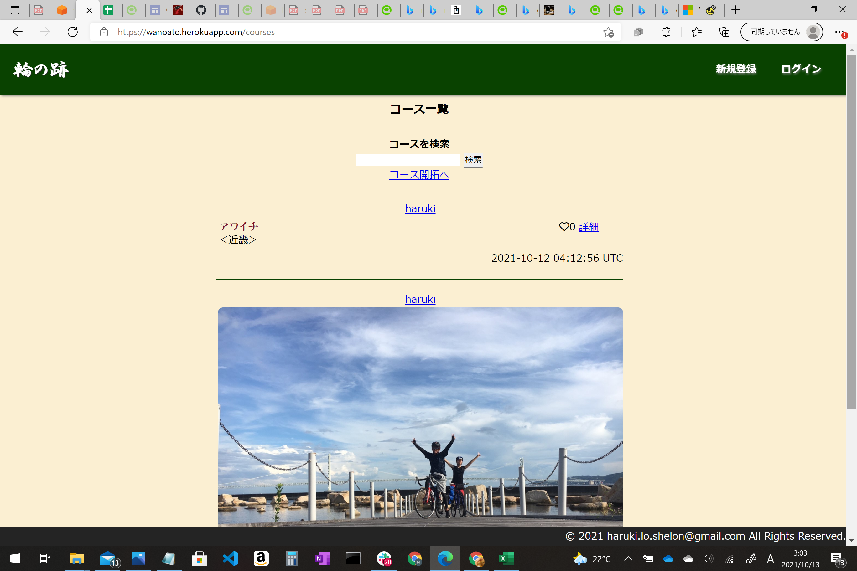 GitHub - haruki-lo-shelon/wanoato