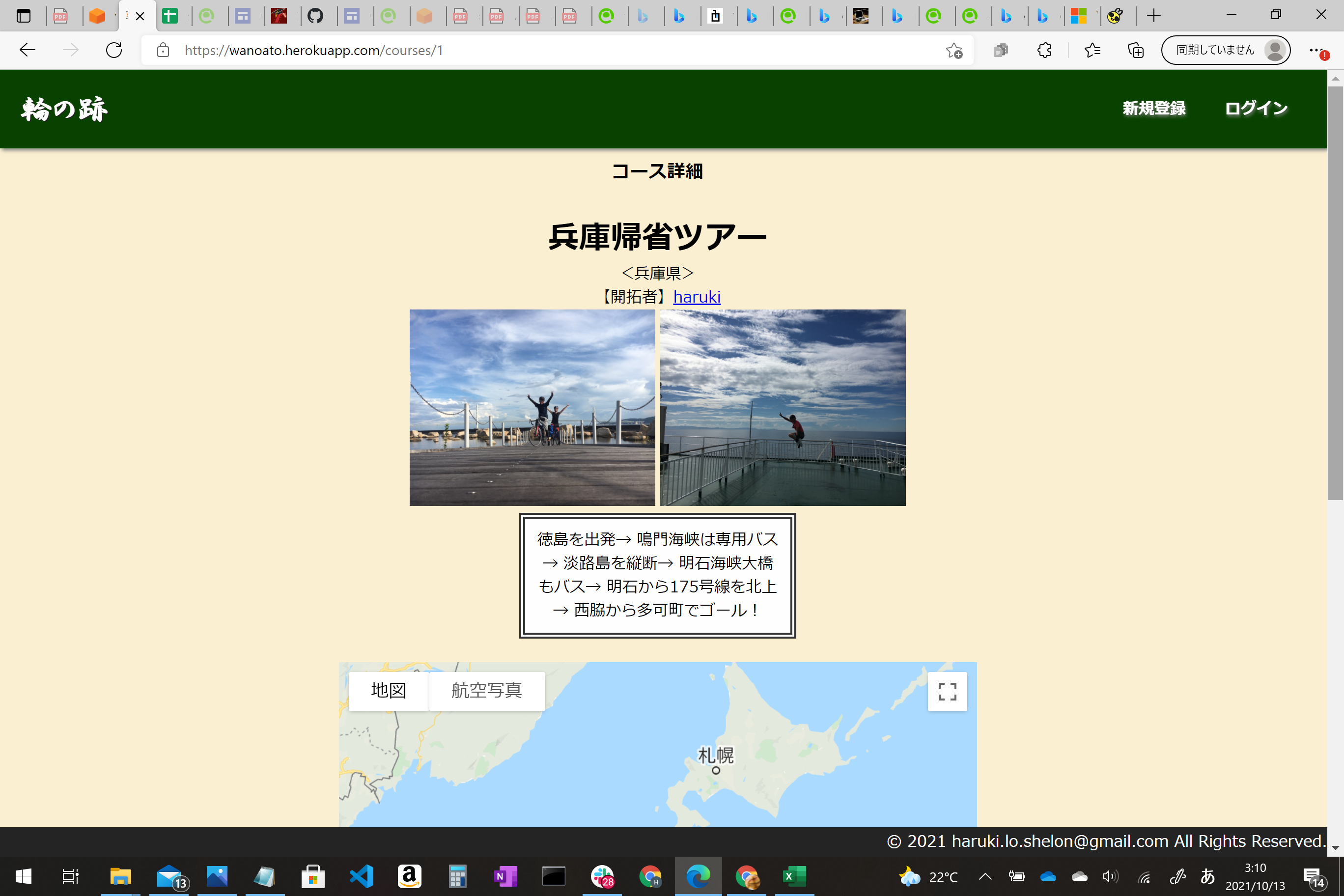 GitHub - haruki-lo-shelon/wanoato