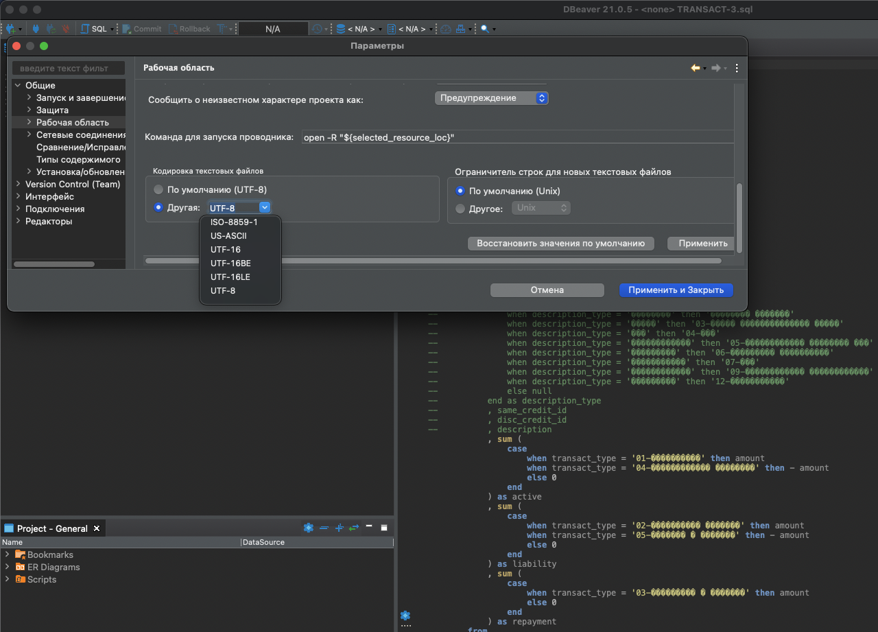 Change codepage in sql editor - no cp1251 in "project explorer view->Resource->Text file ...