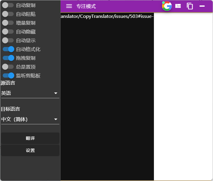 翻译时文字无法自适应窗口大小，导致一部分文字看不到。 · Issue #503 · CopyTranslator/CopyTranslator · GitHub