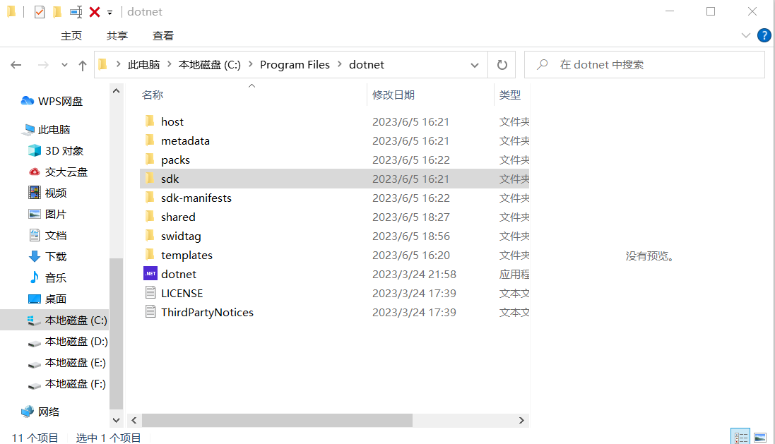 最新版本exe文件遇到的.NET Core问题 · Issue #317 · Pixeval/Pixeval · GitHub