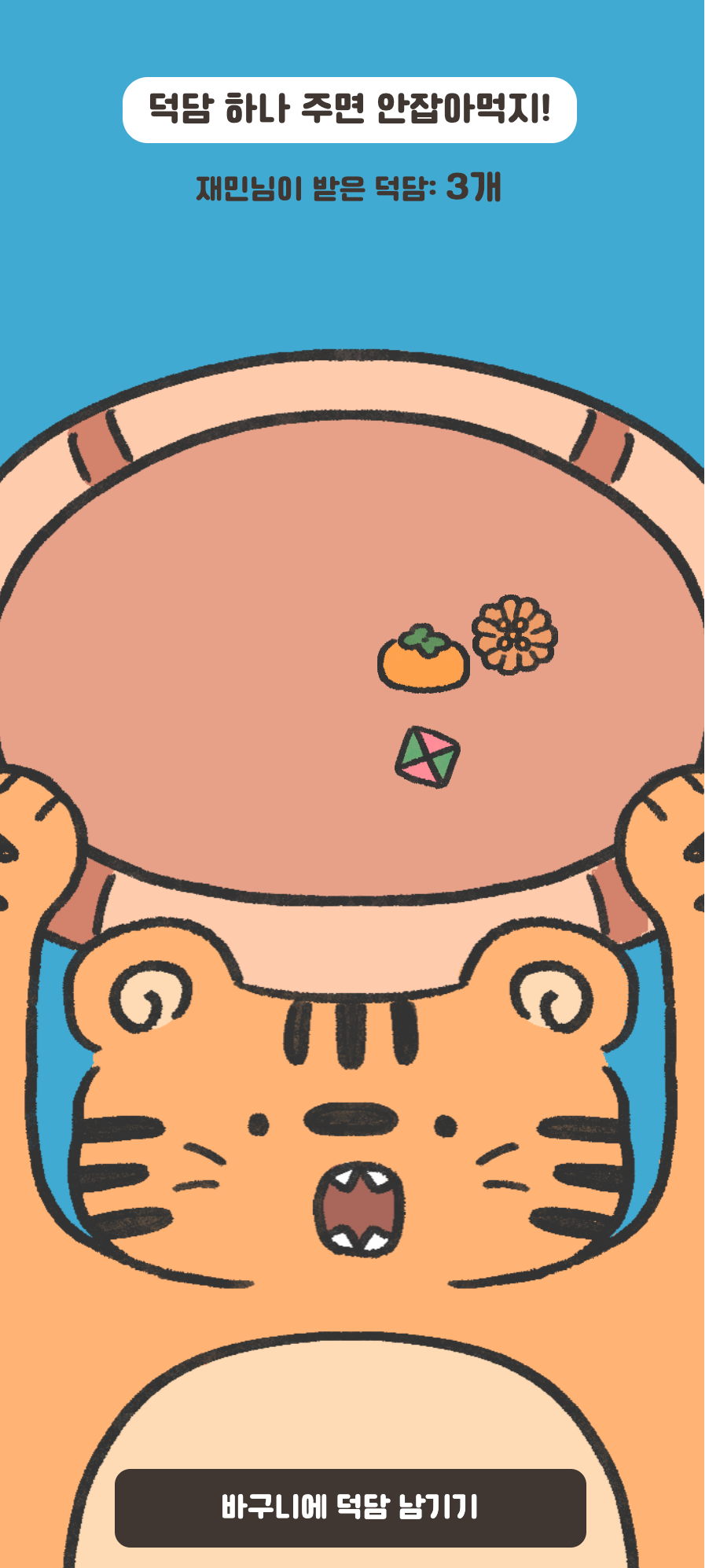 GitHub - jmParkGit/Sparta_deokdam