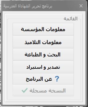 GitHub - labidi-elmekki/coldbox: برنامج تسير ارشيف قدامى التلاميذ لللمدارس