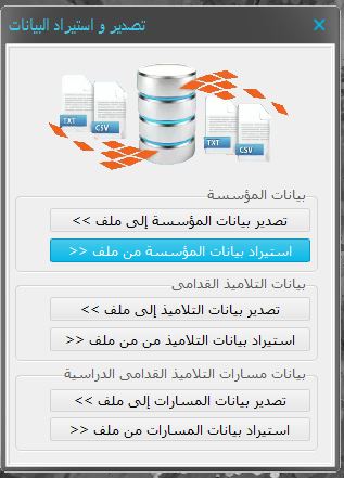 GitHub - labidi-elmekki/coldbox: برنامج تسير ارشيف قدامى التلاميذ لللمدارس