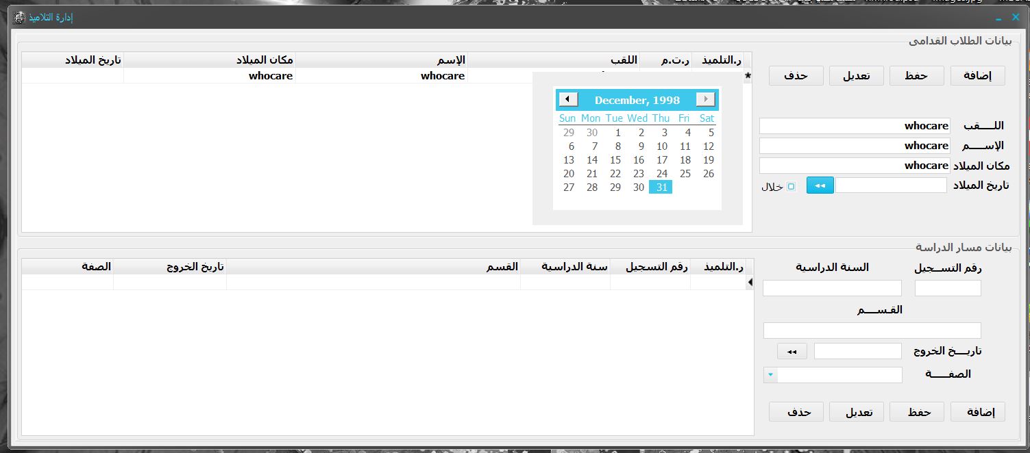 GitHub - labidi-elmekki/coldbox: برنامج تسير ارشيف قدامى التلاميذ لللمدارس