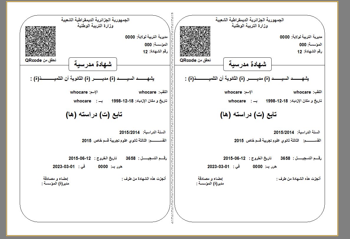 GitHub - labidi-elmekki/coldbox: برنامج تسير ارشيف قدامى التلاميذ لللمدارس