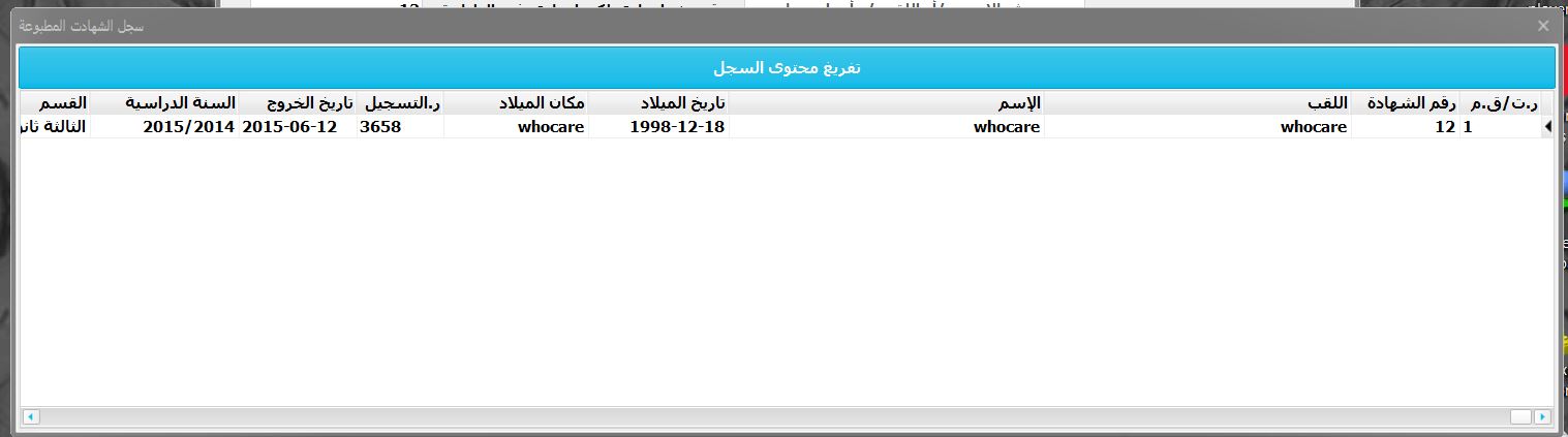 GitHub - labidi-elmekki/coldbox: برنامج تسير ارشيف قدامى التلاميذ لللمدارس