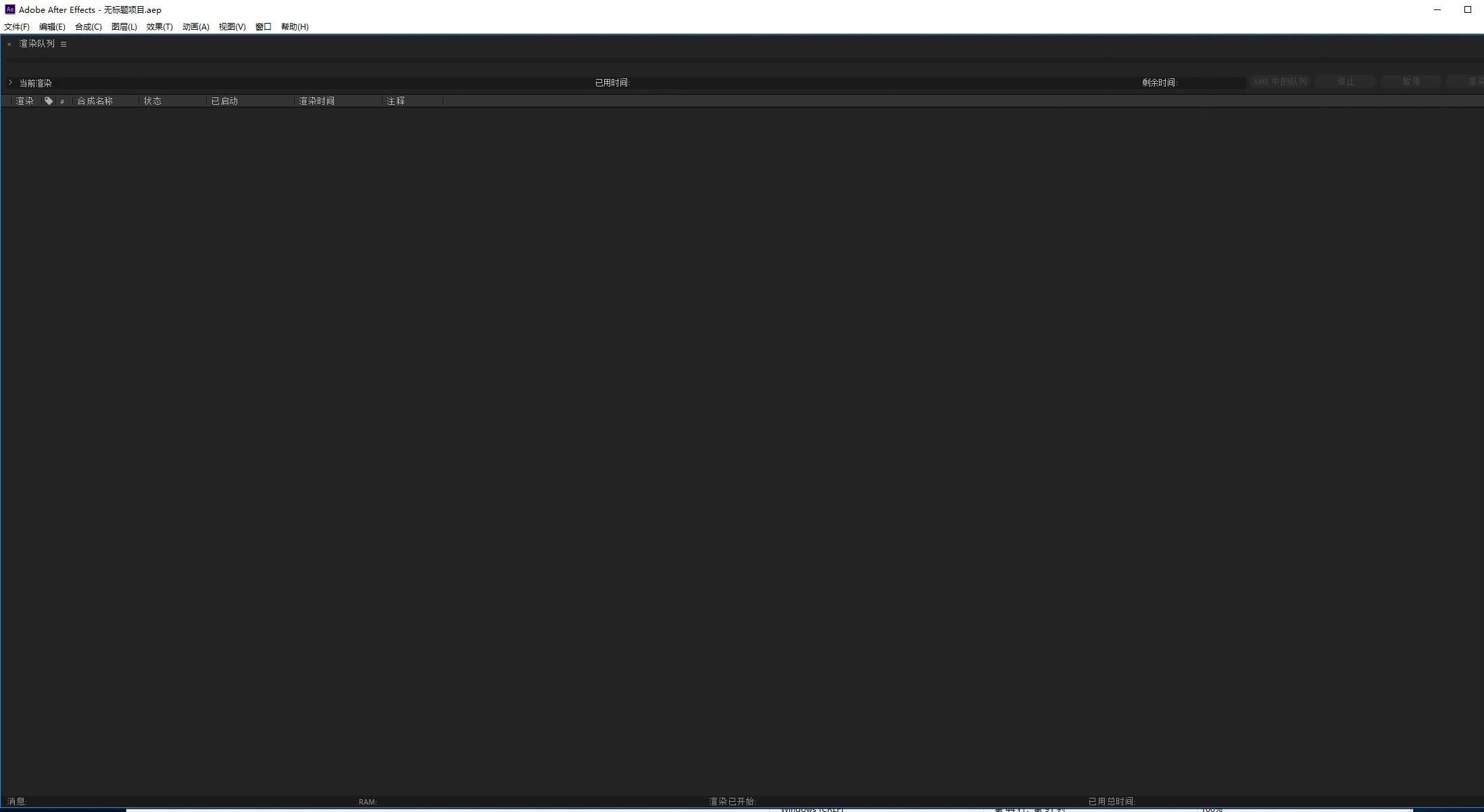 After using the nexrender program to render the video, it was found that the UI of adobe ae on ...