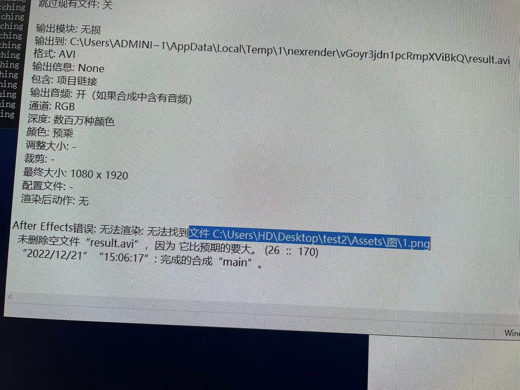 log error message · Issue #813 · inlife/nexrender · GitHub