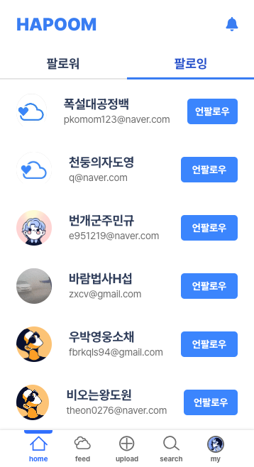 GitHub - TheON2/HAPOOM-FE: 프로젝트 [하품]의 프론트엔드 레포지토리입니다.