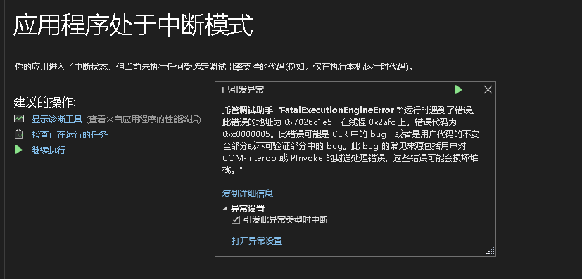 a FatalExecutionEngineError occur when Expression is the parameter in Orleans project · Issue ...