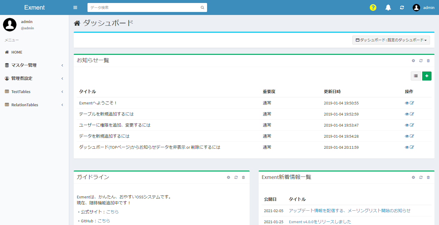 ワークフロー利用設定ができなくなる · Issue #926 · exceedone/exment · GitHub