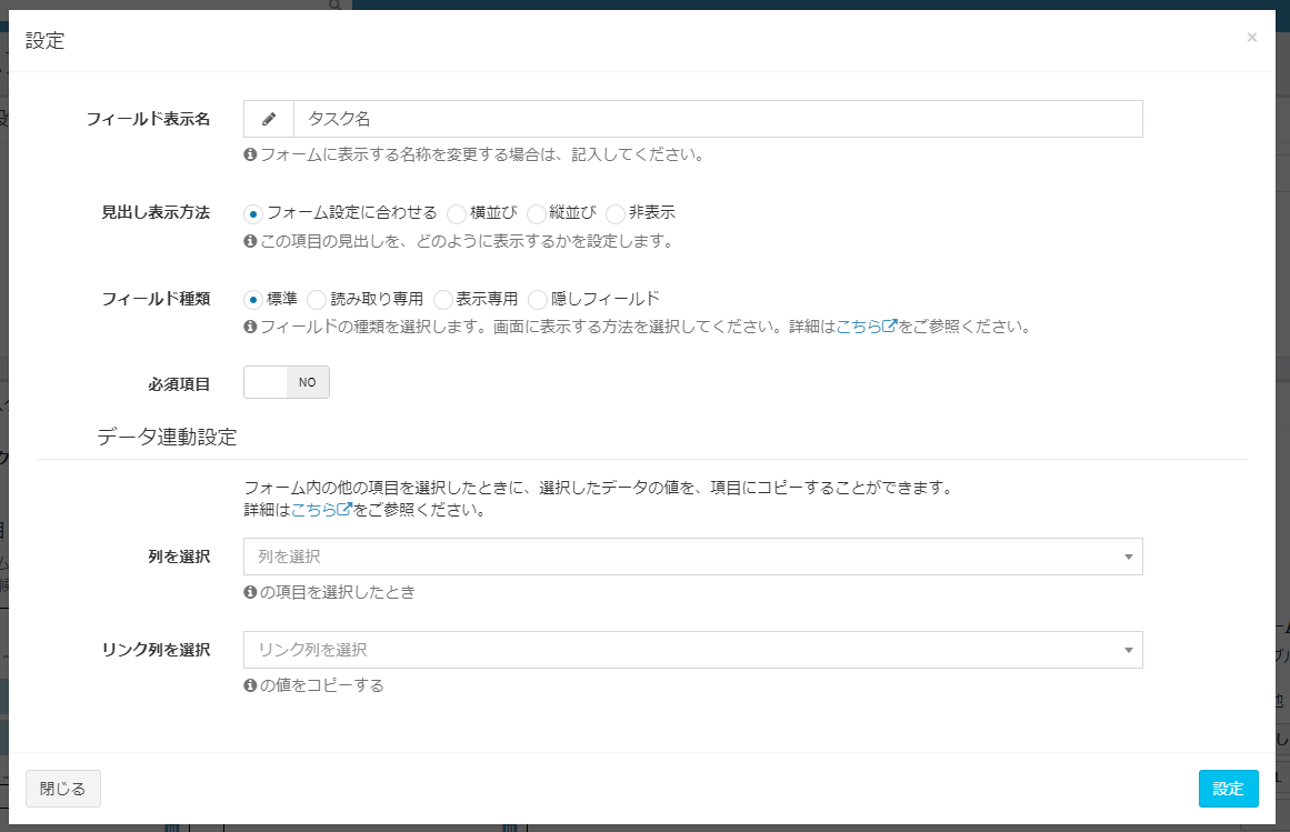 フォーム設定方法の大幅アップデート · Issue #904 · exceedone/exment · GitHub