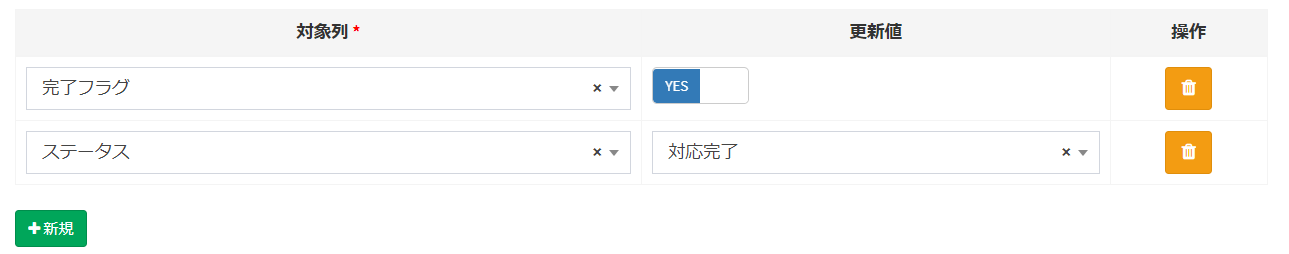 複数のデータを一括更新する機能の追加 · Issue #356 · exceedone/exment · GitHub