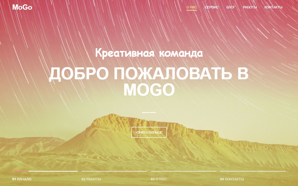 GitHub - alchudaykin/website-mogo: Landing page Mogo