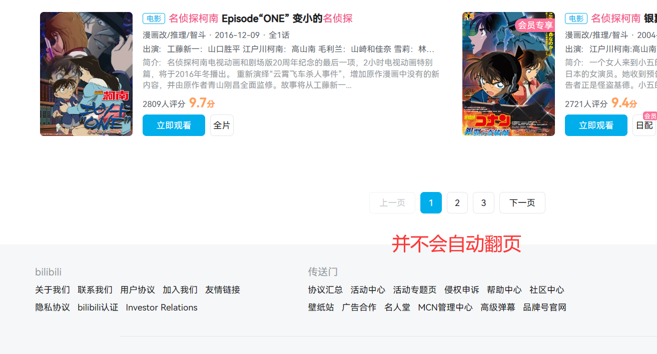 [自动无缝翻页] 在B站搜索页添加影视分类支持 · Issue #331 · XIU2/UserScript · GitHub