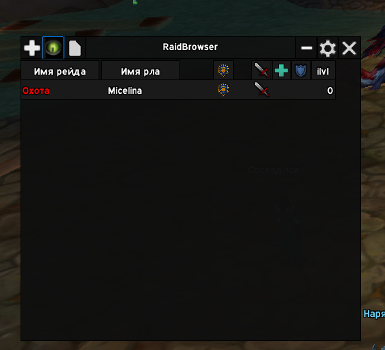 GitHub - fxpw/RaidBrowser
