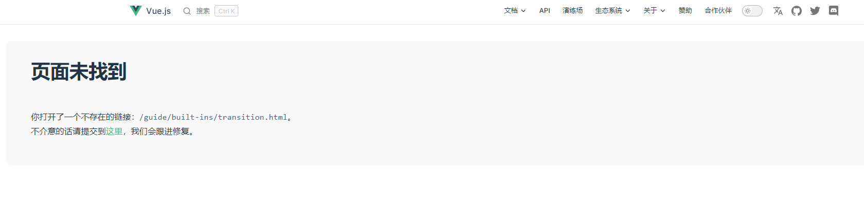 transition 404 · Issue #516 · vuejs-translations/docs-zh-cn · GitHub transition 404 · Issue #516 · vuejs-translations/docs-zh-cn · GitHub