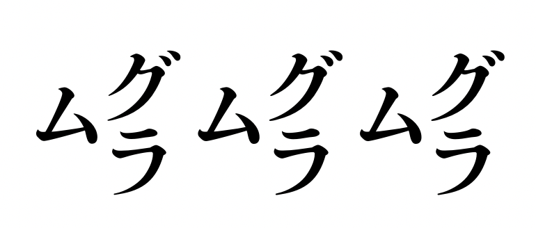 Halfwidth forms do not vary across weights · Issue #1 · Font-Kai/Kaisei-Tokumin · GitHub