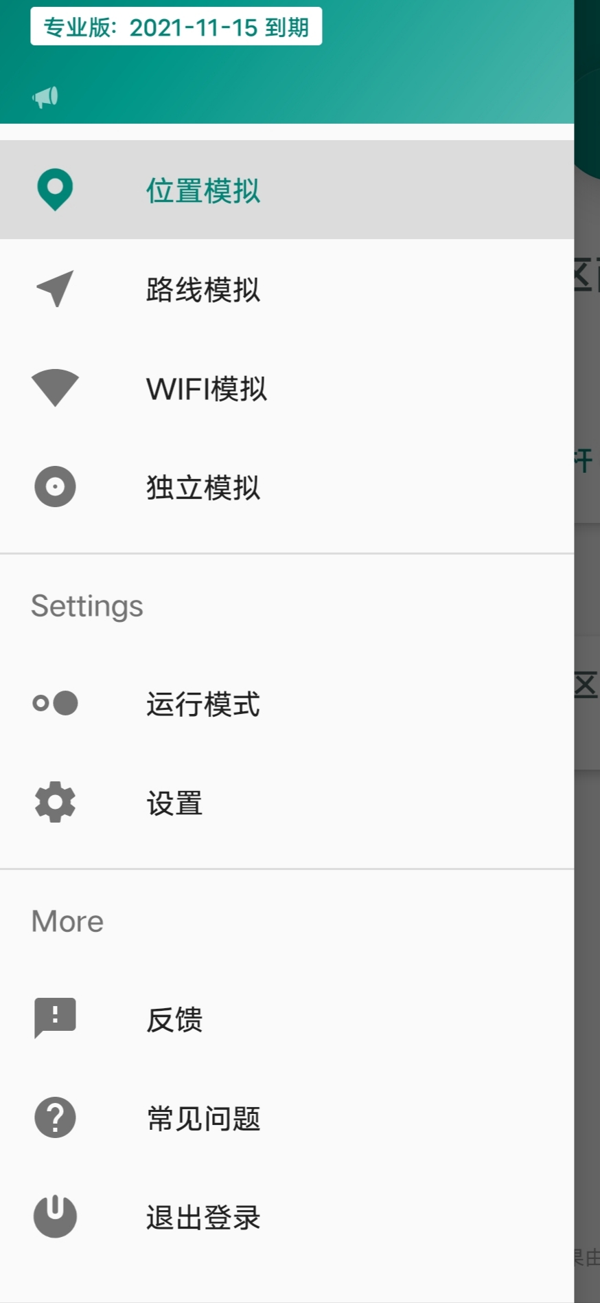反检测和root隐藏功能消失 · Issue #74 · Lerist/FakeLocation · GitHub