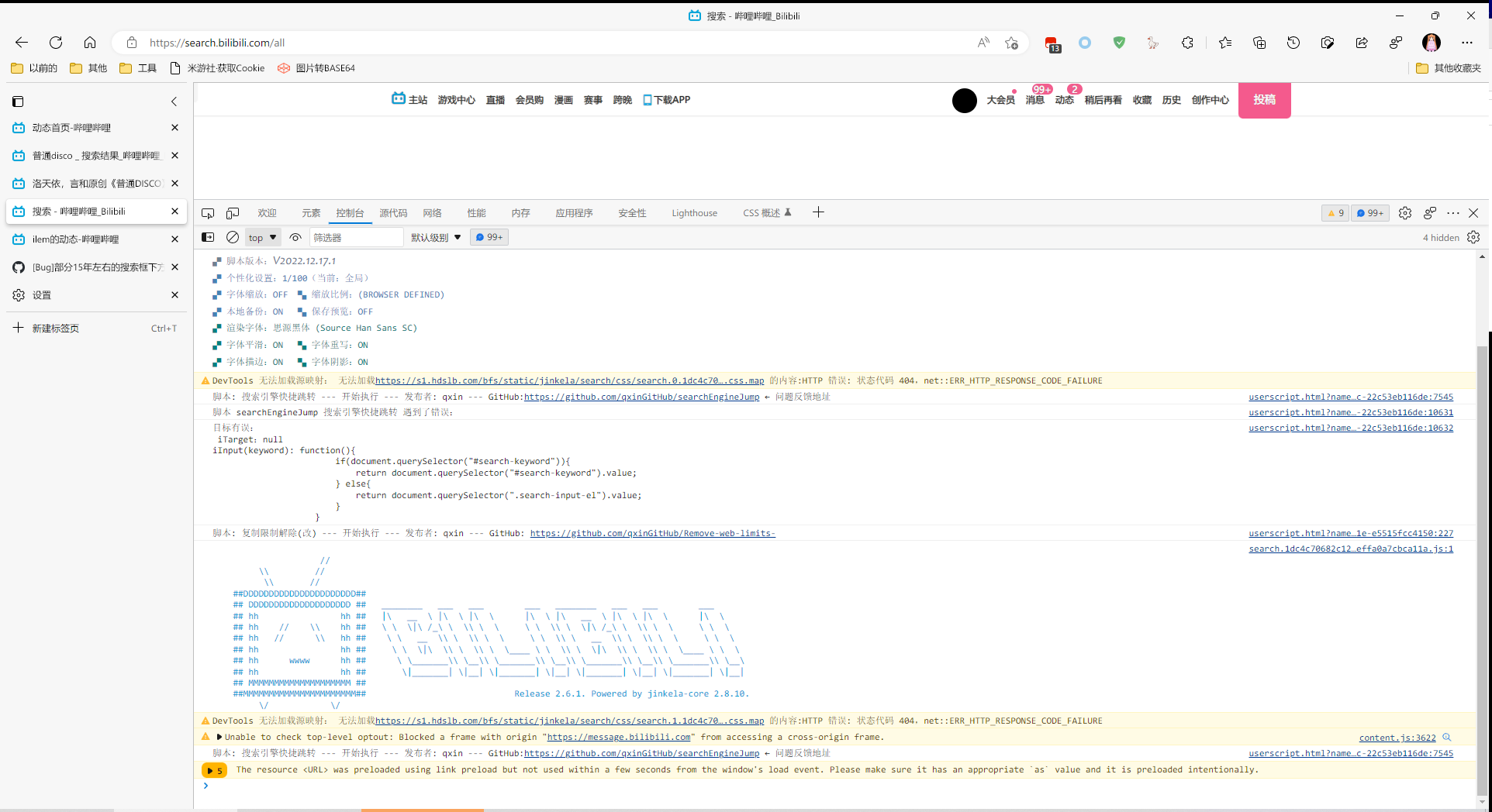 Bug 部分15年左右的搜索框下方彩蛋对应链接失效 · Issue 383 · Motoorikashinbilibili Old · Github