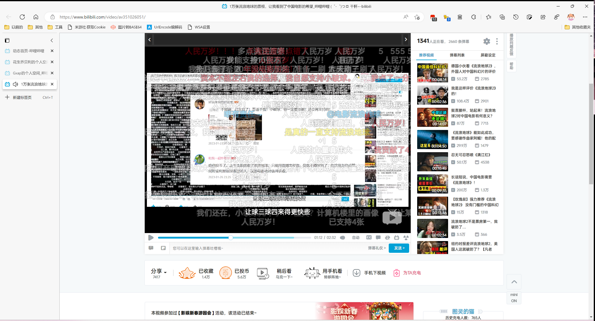[Bug]还是互动弹幕 · Issue #385 · MotooriKashin/Bilibili-Old · GitHub