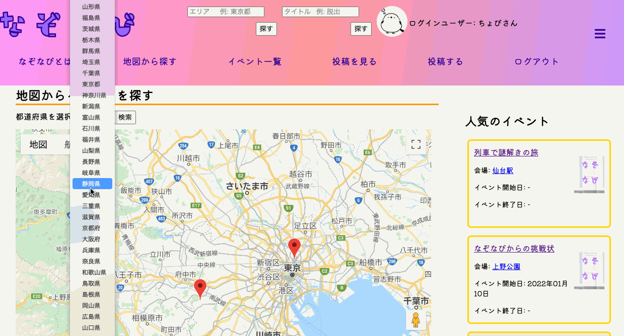 GitHub - mone-uchida/portfolio_Nazonavi: 謎解きイベントの情報アプリ(公開停止中)