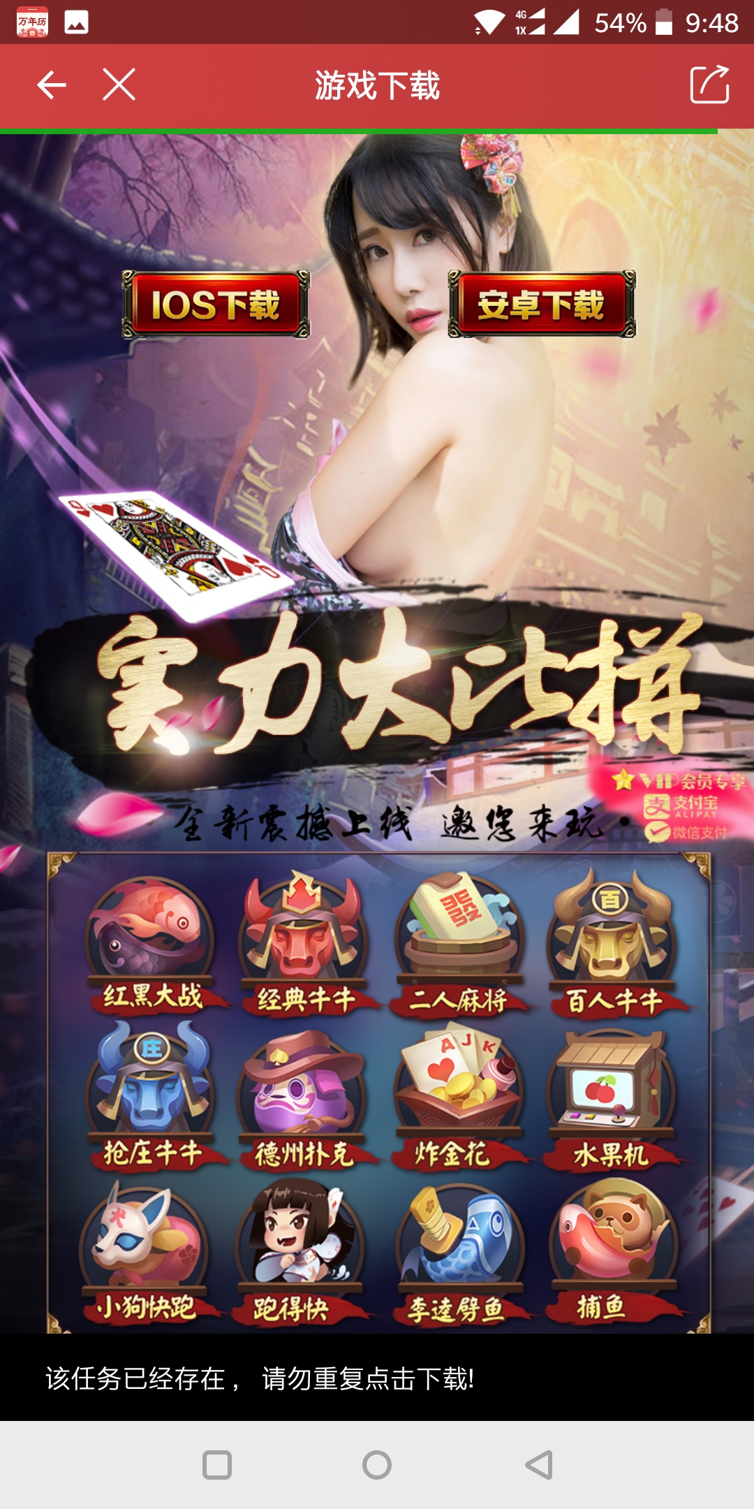 4.0.1版本，webview中下载通知栏不提示信息。 · Issue #273 · Justson/AgentWeb · GitHub